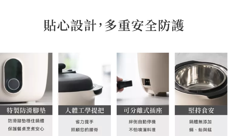 想想鍋，一鍋抵6鍋 節能省電省空間, 小家電